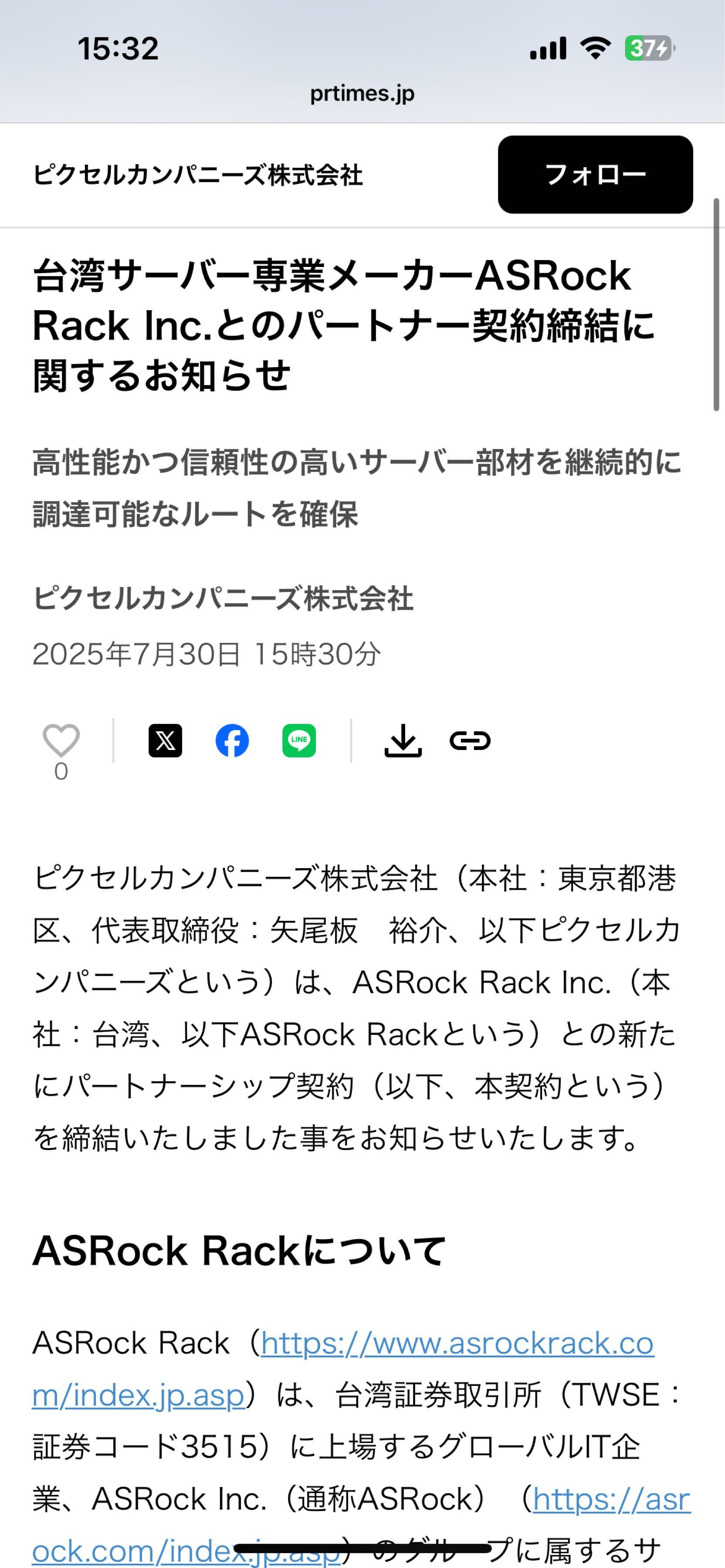No.500437 ほいよー - ピクセルカンパニーズ(株)【2743】の掲示板 2025/07/29〜2025/07/30 - 株式掲示板 - Yahoo!ファイナンス