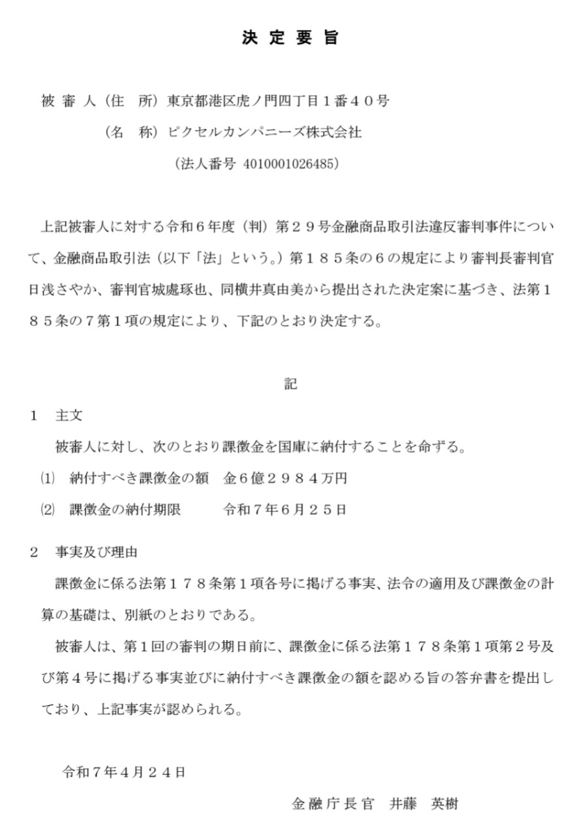 No.506590 おめでたいあたまでうらやましい… - ピクセルカンパニーズ(株)【2743】の掲示板 2025/08/16〜2025/08/19 - 株式掲示板 - Yahoo!ファイナンス