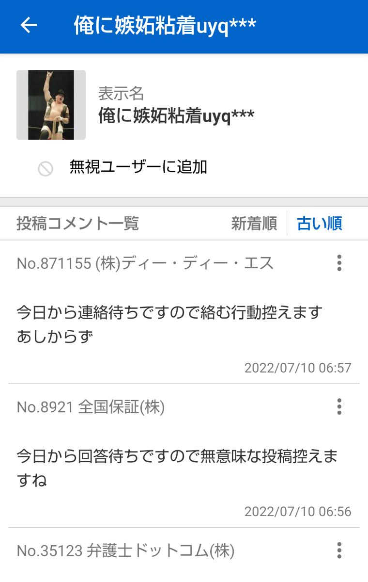 No.106509 そういえばFPGに寄生してた粘… - 7148 - (株)FPG 2022/07/28〜2022/08/06 - 株式掲示板 - Yahoo!ファイナンス