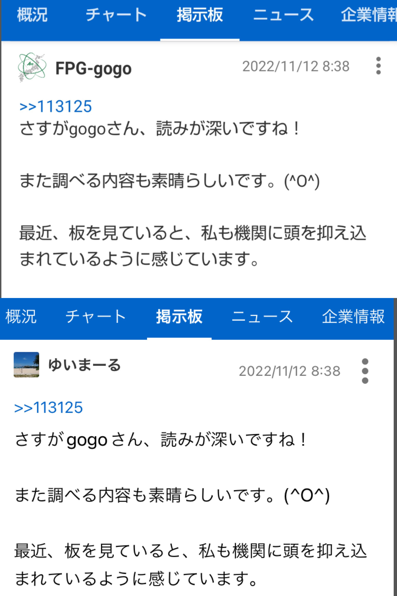 No.113175 全部無視リストで会話の中身がわ… - 7148 - (株)FPG 2022/11/03〜2022/11/13 - 株式掲示板 - Yahoo!ファイナンス