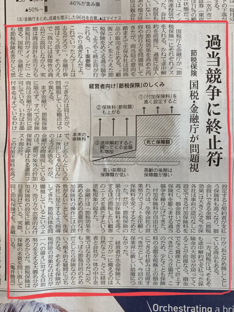 No.130359 保険事業廃止に関して、手間とか… - (株)FPG【7148】の掲示板 2024/04/17〜2024/05/21 - 株式掲示板 - Yahoo!ファイナンス
