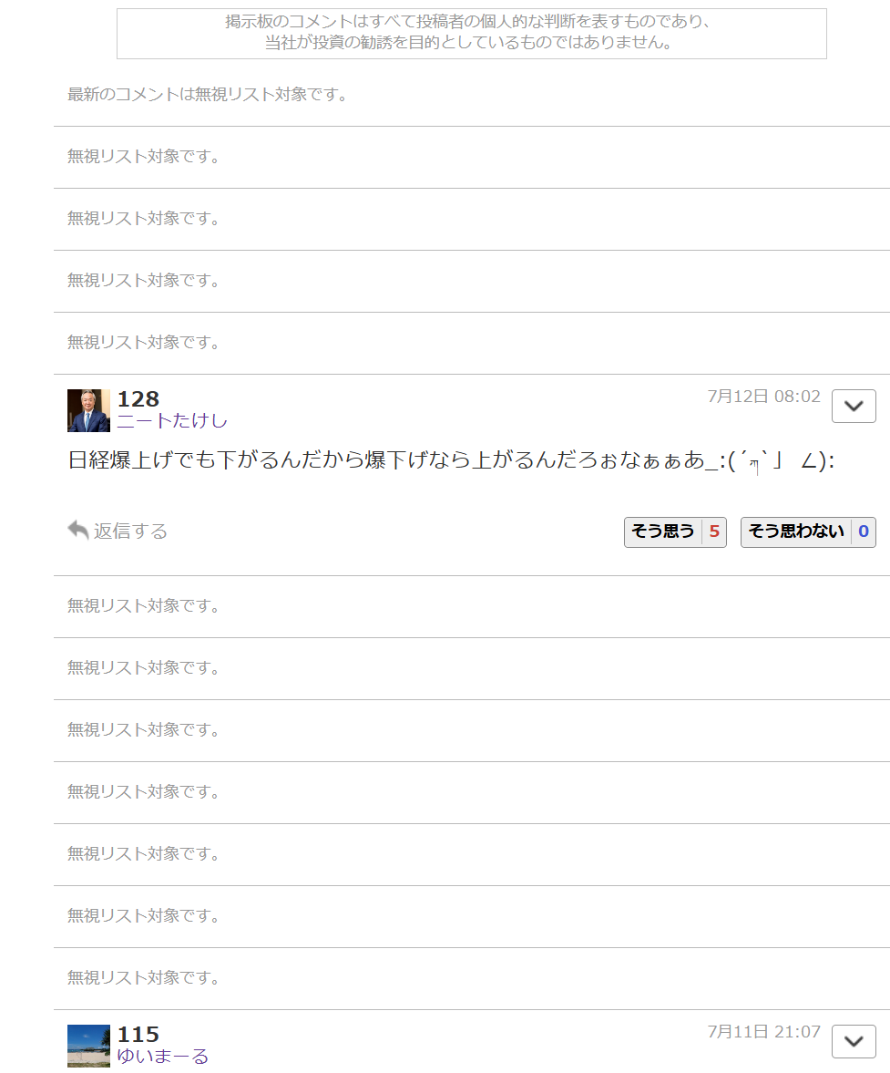 No.132060 相変わらず凄い虫の痕跡！ さ… - (株)FPG【7148】の掲示板 2024/07/10〜2024/07/24 - 株式掲示板 - Yahoo!ファイナンス