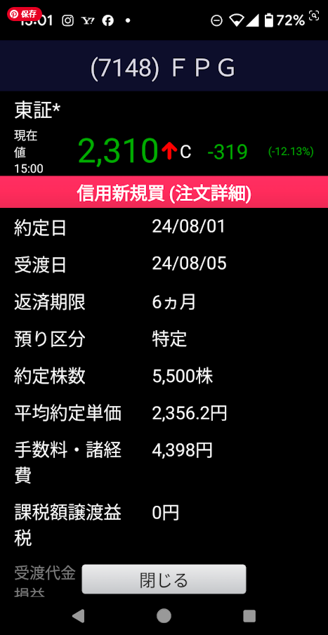 No.133610 陽はまた昇るさん 想定以上の下… - (株)FPG【7148】の掲示板 2024/07/25〜2024/08/05 - 株式掲示板 - Yahoo!ファイナンス