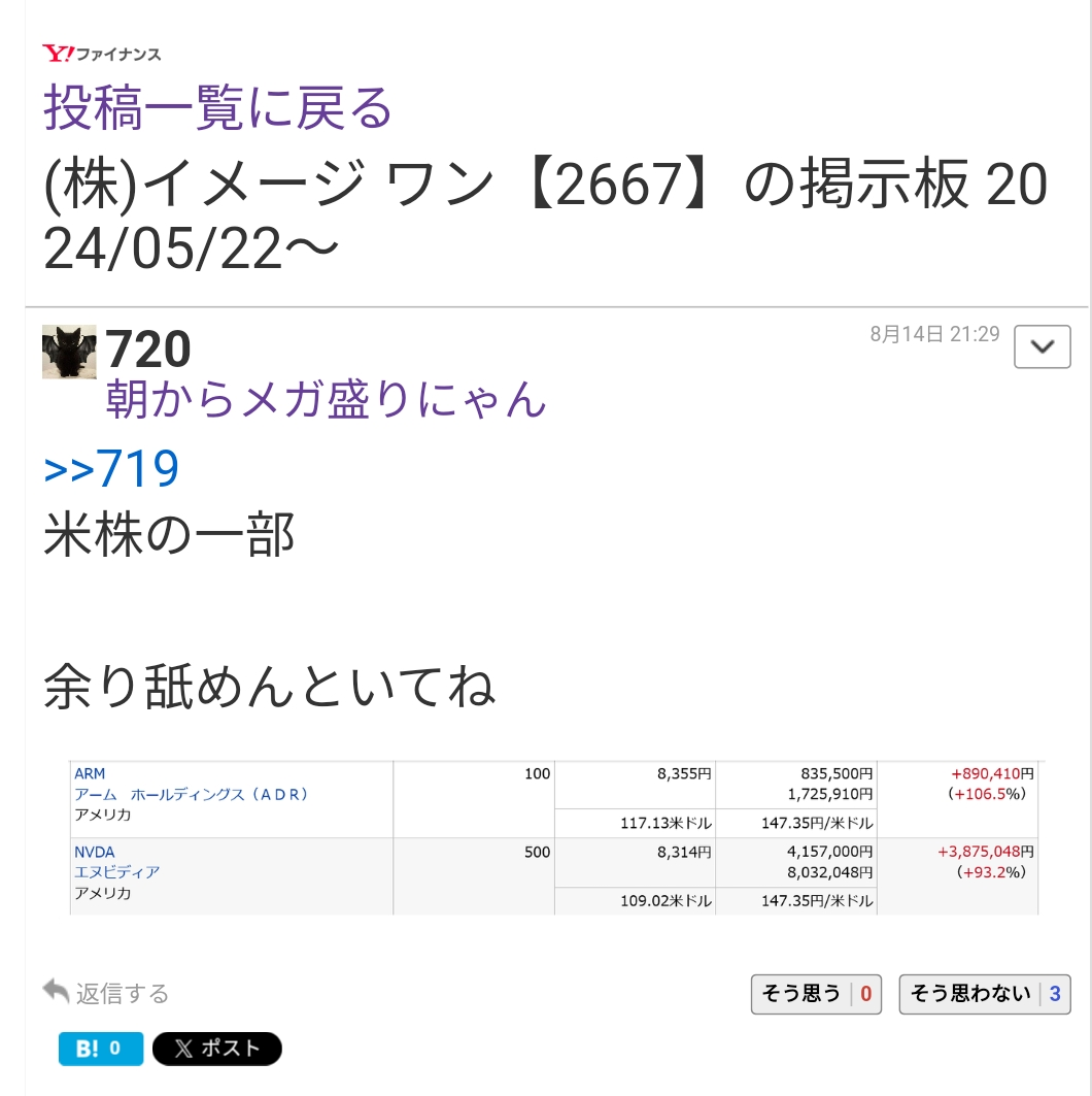 No.134826 舐めんといてねってwwwwww… - (株)FPG【7148】の掲示板 2024/08/06〜2024/08/22 - 株式掲示板 - Yahoo!ファイナンス