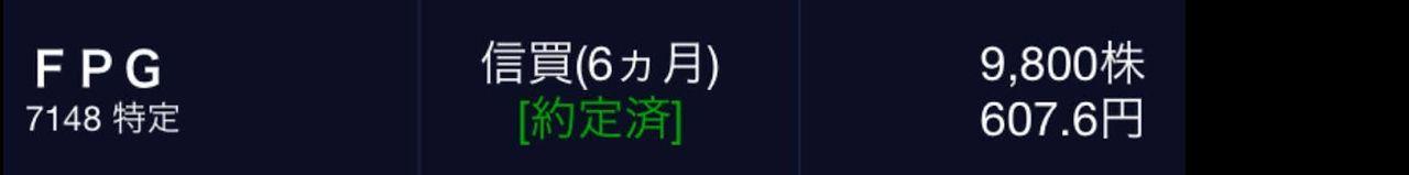 No.136797 陽はまた昇るさん 自分も同じ時… - (株)FPG【7148】の掲示板 2024/10/24〜2024/12/13 - 株式掲示板 - Yahoo!ファイナンス