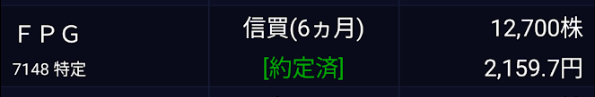 No.138813 gogogoさん 陽はまた昇る… - (株)FPG【7148】の掲示板 2025/02/18〜2025/04/07 - 株式掲示板 - Yahoo!ファイナンス