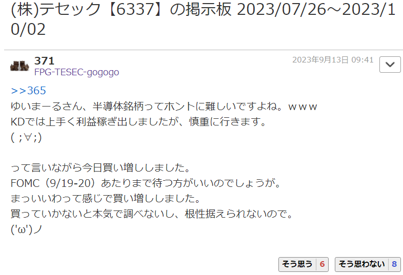 No.139528 >個人富裕層と中小企業オーナー… - (株)FPG【7148】の掲示板 2025/04/08〜2025/06/17 - 株式掲示板 - Yahoo!ファイナンス