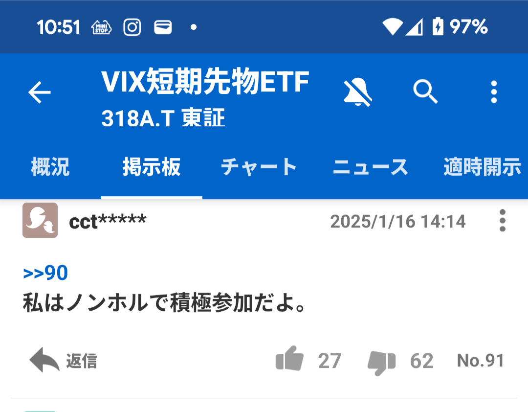 No.3793 ノンホル宣言 - VIX短期先物指数ETF【318A】の掲示板 2025/04/08〜2025/04/10 - 株式掲示板 - Yahoo!ファイナンス