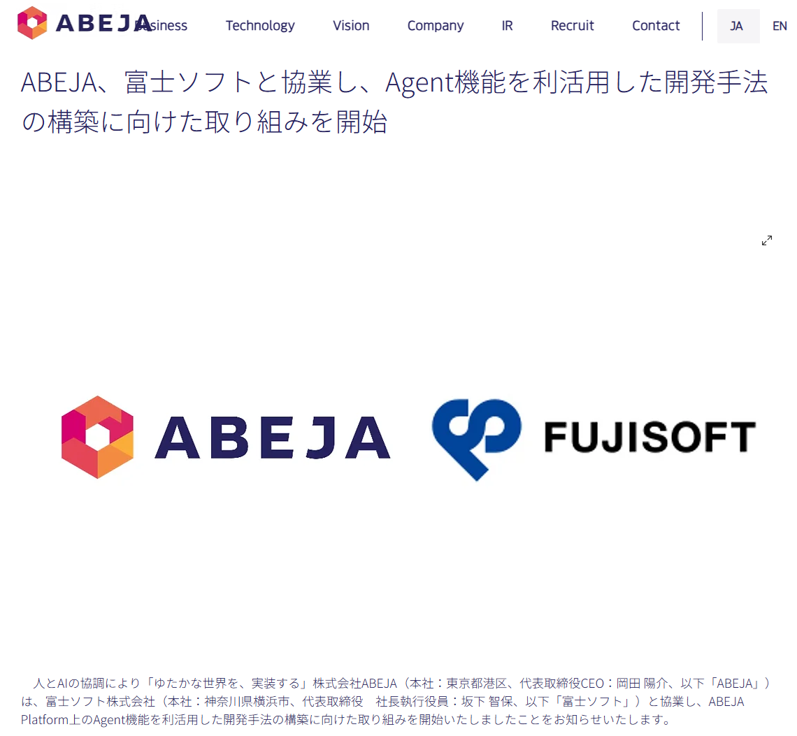 No.68957 まだ知られてないだけですね … - (株)ABEJA【5574】の掲示板 2025/03/08〜2025/04/08 - 株式掲示板 - Yahoo!ファイナンス