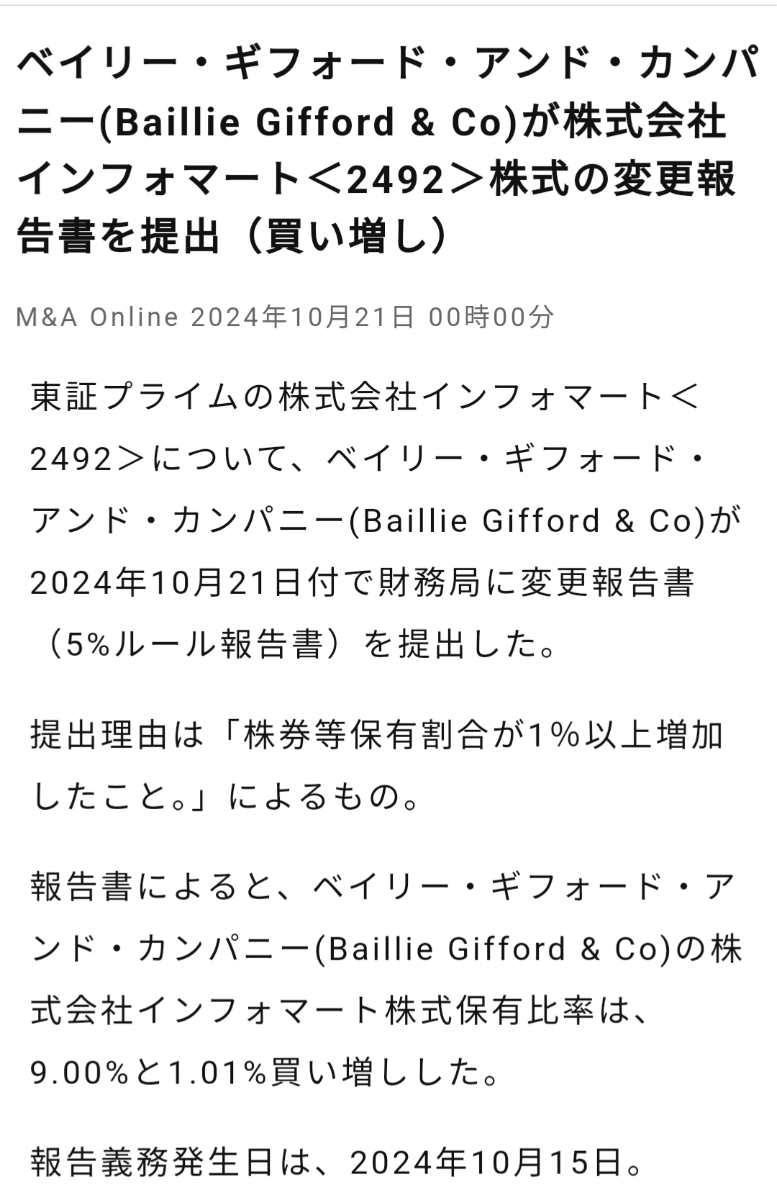 No.29556 来たぞ！！ https://t… - (株)インフォマート【2492】の掲示板 2024/08/25〜2024/11/29 - 株式掲示板 - Yahoo!ファイナンス