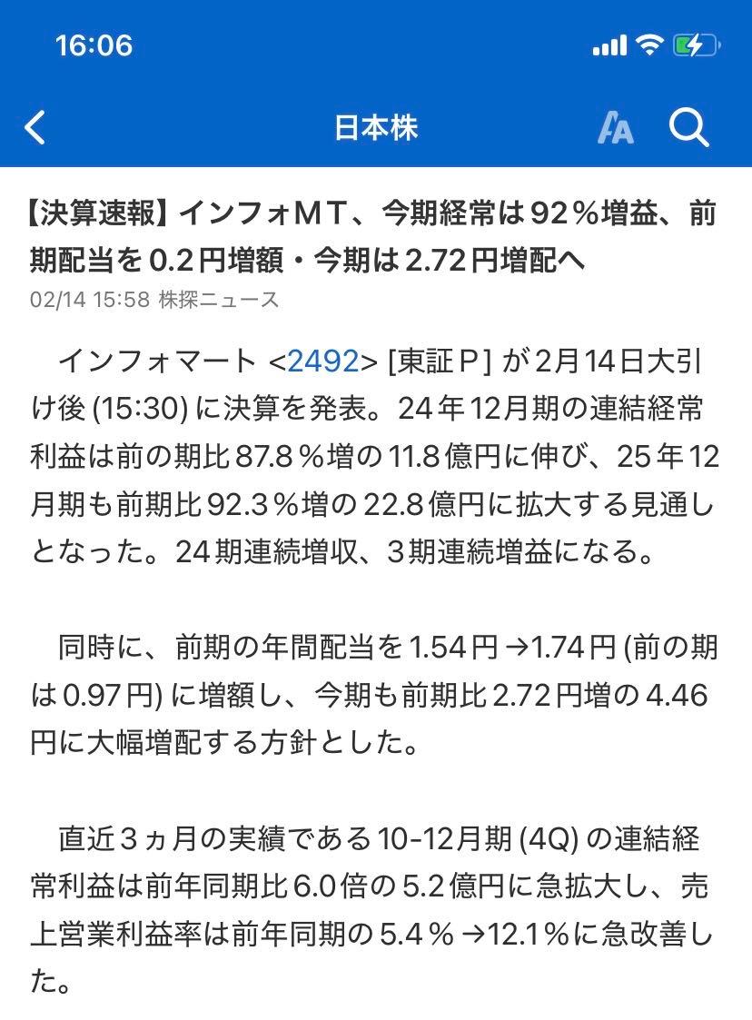 No.30887 良いと思います。 - (株)インフォマート【2492】の掲示板 2024/11/30〜2025/03/05 - 株式掲示板 - Yahoo!ファイナンス