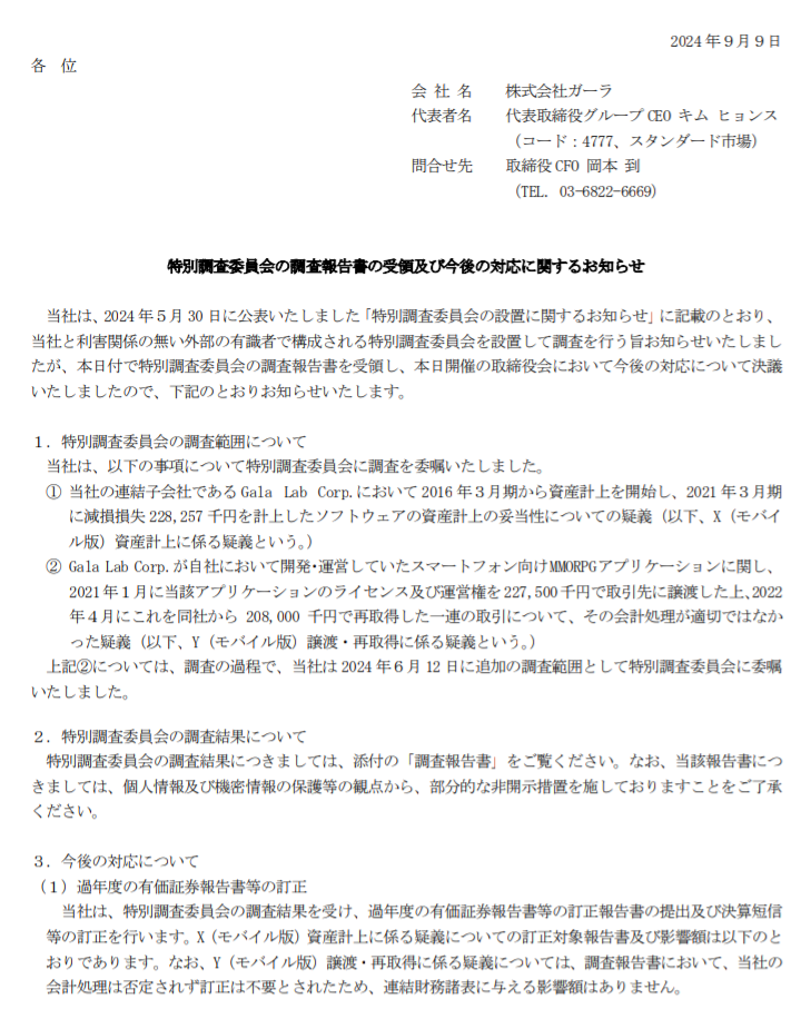 No.616238 詐欺会社かもネェwww 詐欺会… - (株)ガーラ【4777】の掲示板 2024/07/17〜2024/10/31 - 株式掲示板 - Yahoo!ファイナンス