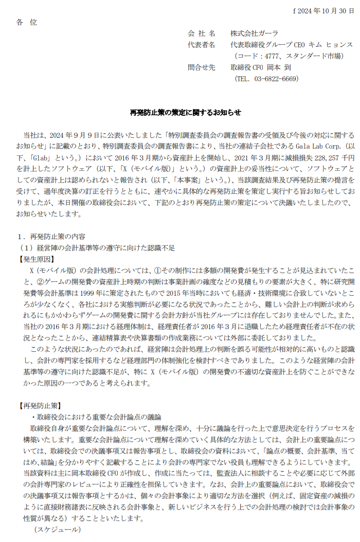 No.616441 ホルダーおめでとうなのネェww… - (株)ガーラ【4777】の掲示板 2024/07/17〜2024/10/31 - 株式掲示板 - Yahoo!ファイナンス