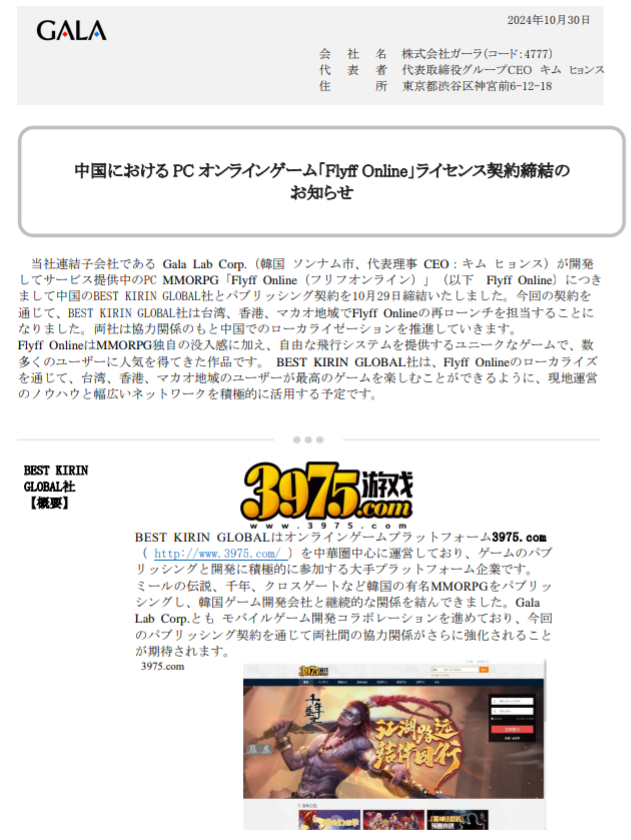 No.616529 アーメンの力かもネェwww ア… - (株)ガーラ【4777】の掲示板 2024/07/17〜2024/10/31 - 株式掲示板 - Yahoo!ファイナンス