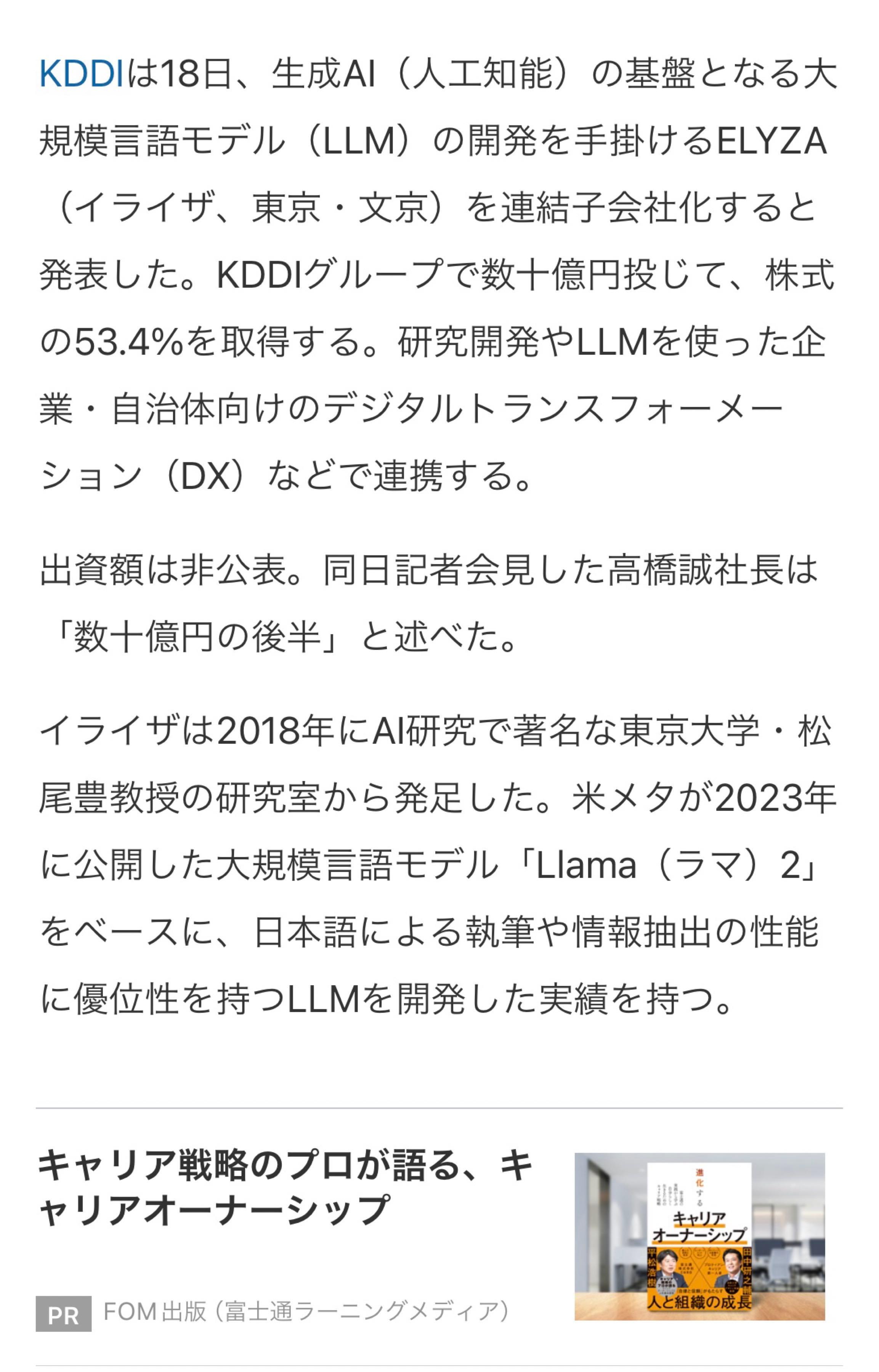 No.428226 。。。 - (株)フォーサイド【2330】の掲示板 2024/03/16〜2024/03/18 - 株式掲示板 - Yahoo!ファイナンス