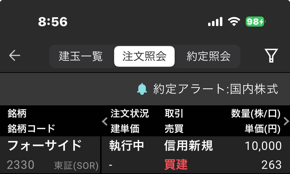 No.652134 Re:今日は窓埋め - (株)フォーサイド【2330】の掲示板 2025/08/20〜2025/08/22 - 株式掲示板 - Yahoo!ファイナンス