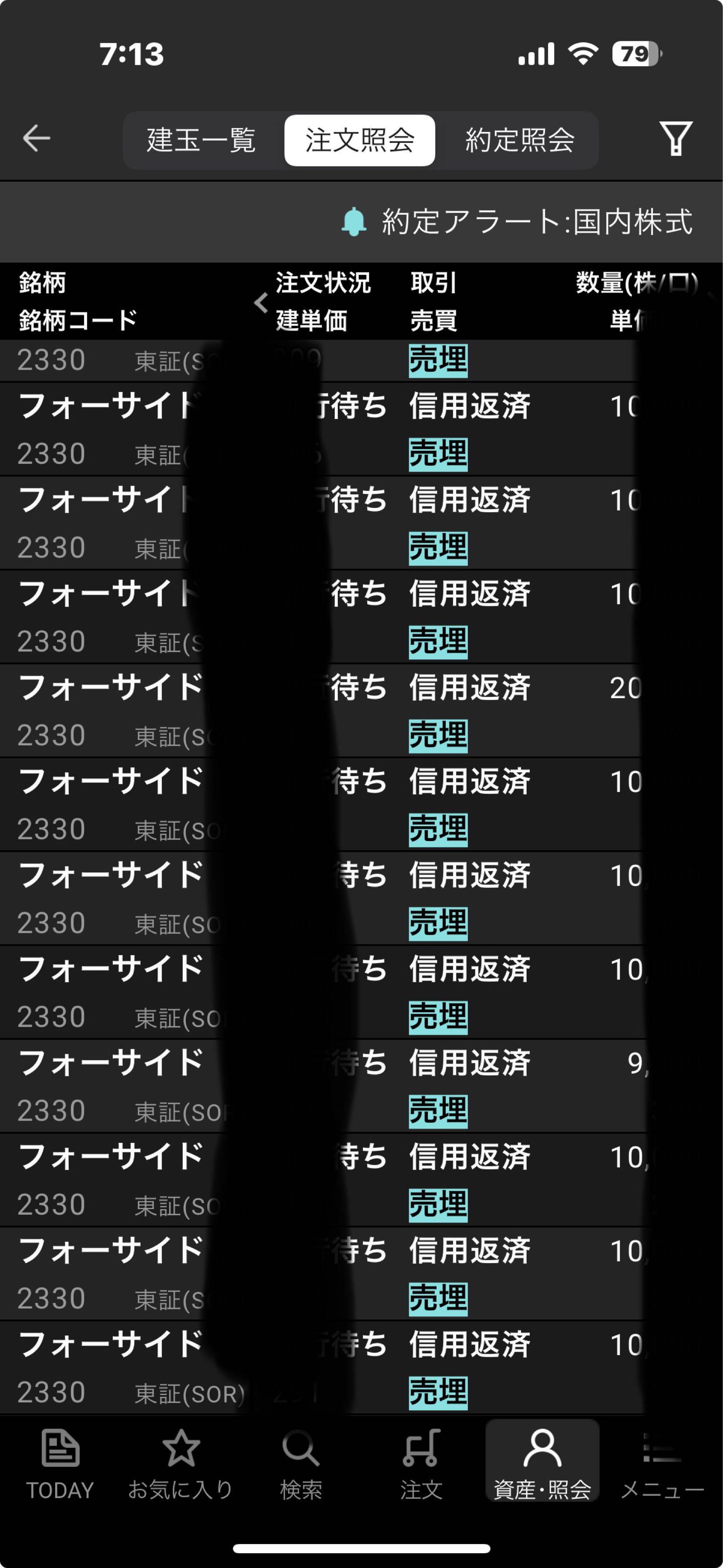 No.653664 どや！ - (株)フォーサイド【2330】の掲示板 2025/08/23〜2025/08/26 - 株式掲示板 - Yahoo!ファイナンス