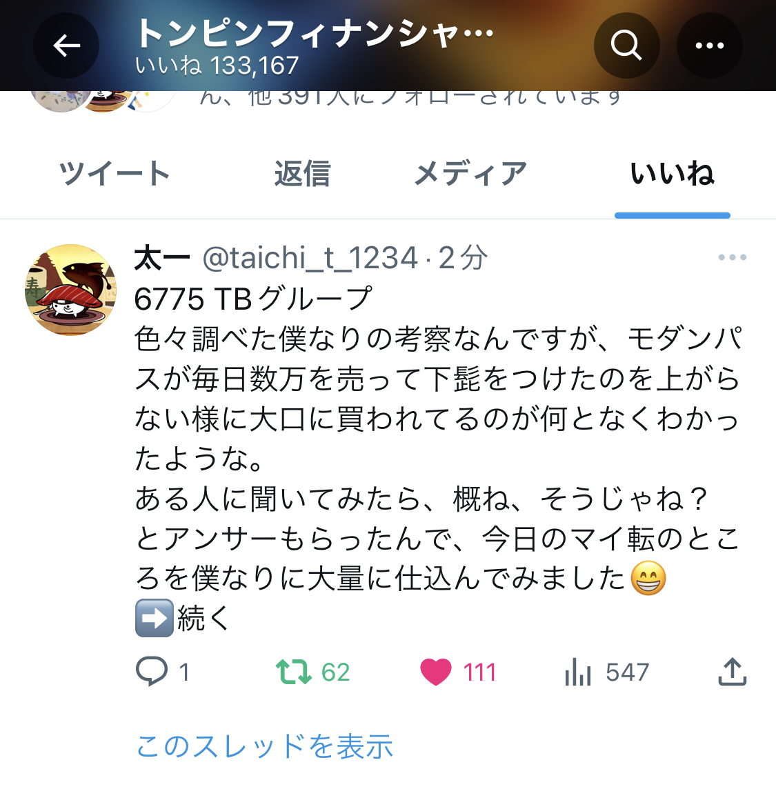 No.44245 。。 - (株)TBグループ【6775】の掲示板 2023/04/14〜2023/04/20 - 株式掲示板 - Yahoo!ファイナンス