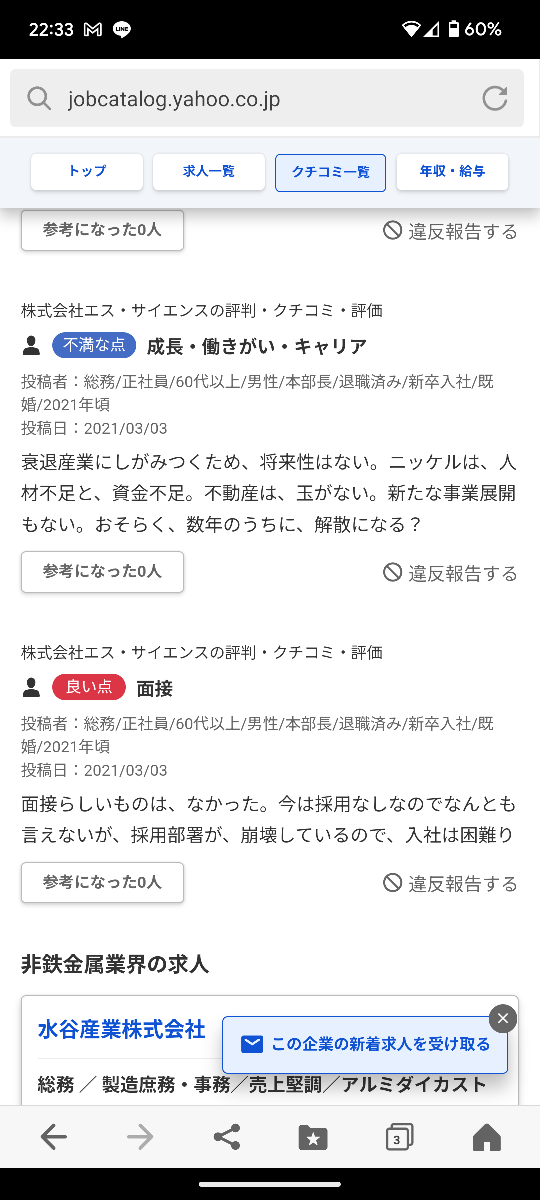 No.189734 ニッケル事業売却からビットコイ… - (株)エス・サイエンス【5721】の掲示板 2025/04/01 - 株式掲示板 - Yahoo!ファイナンス