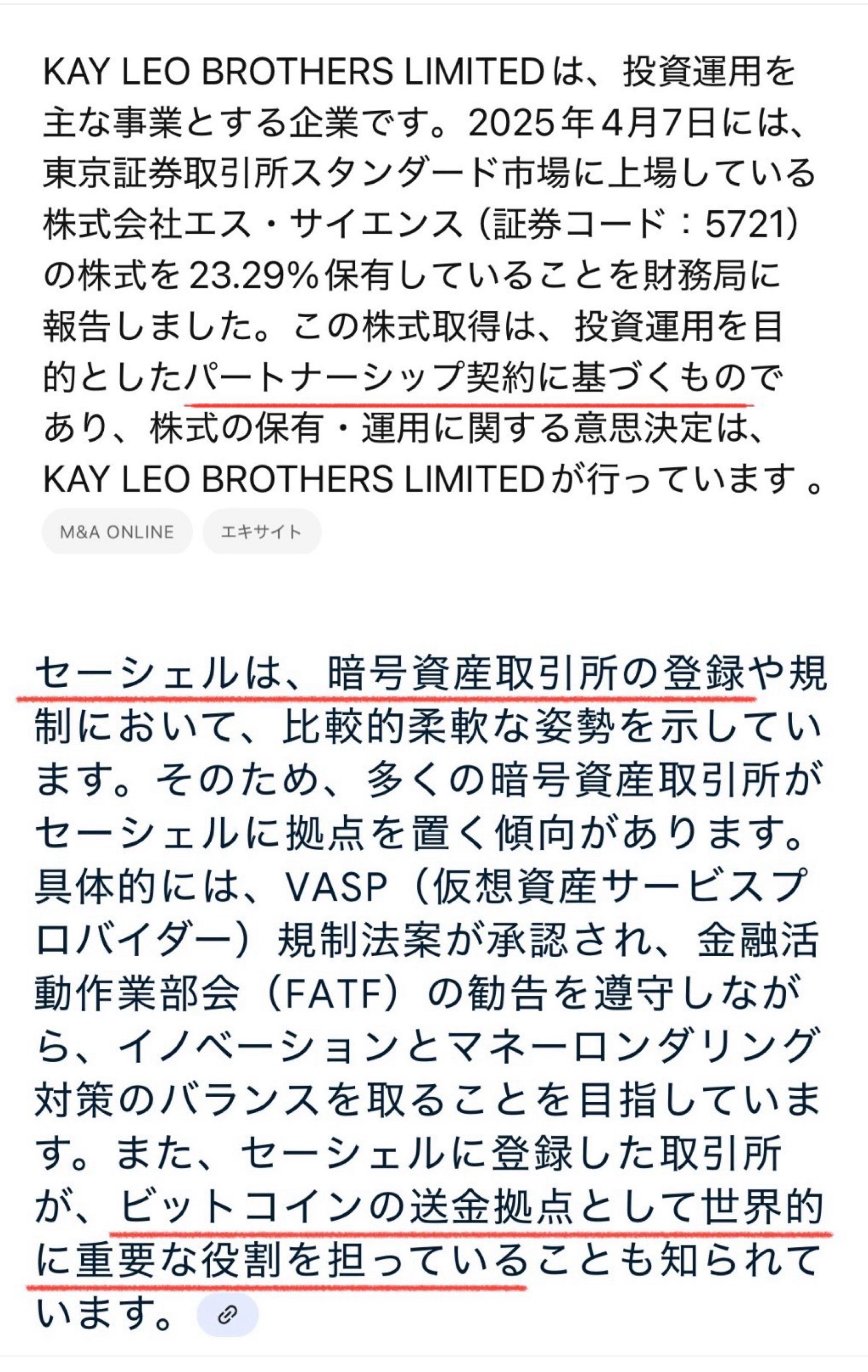 No.204051 KAY LEO BROTHE… - (株)エス・サイエンス【5721】の掲示板 2025/04/12〜2025/04/14 ...