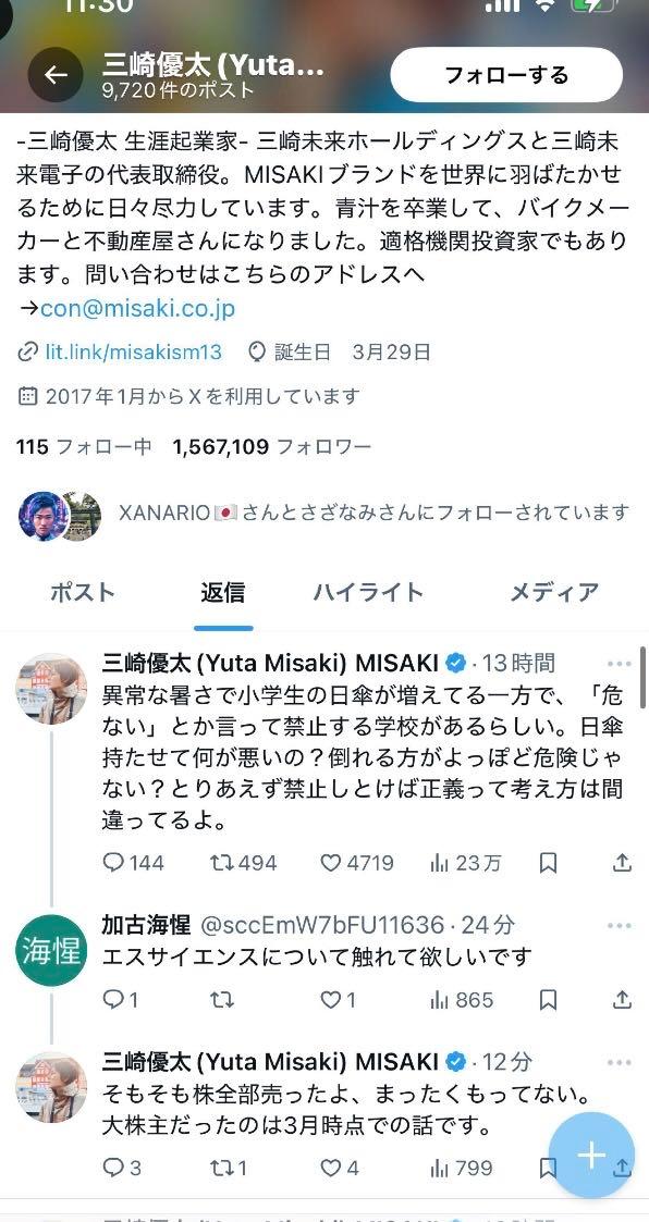 No.352150 会社にこれつけてメールしよーっ… - (株)エス・サイエンス【5721】の掲示板 2025/07/01 - 株式掲示板 - Yahoo!ファイナンス