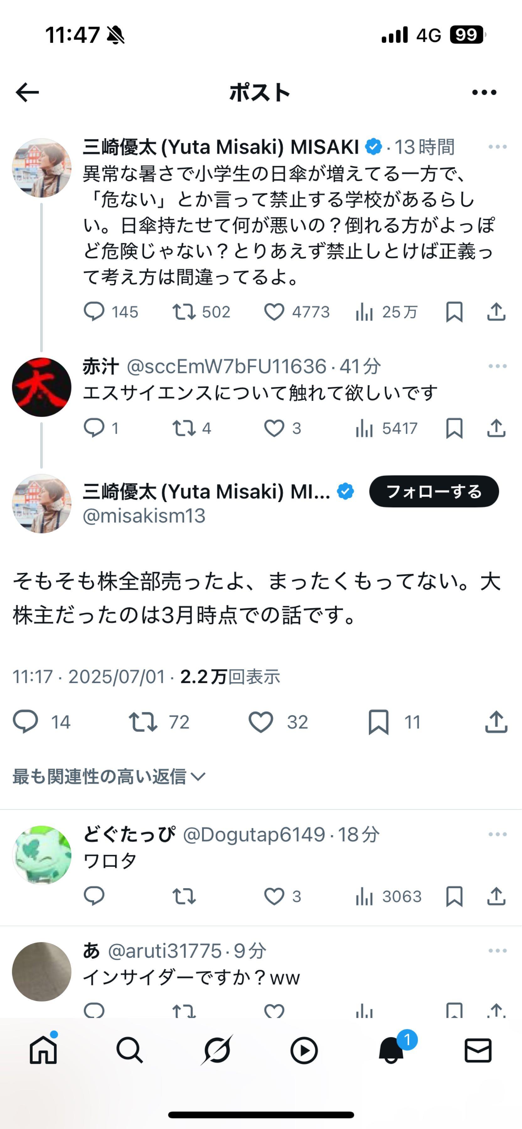 No.352609 ほれ - (株)エス・サイエンス【5721】の掲示板 2025/07/01 - 株式掲示板 - Yahoo!ファイナンス