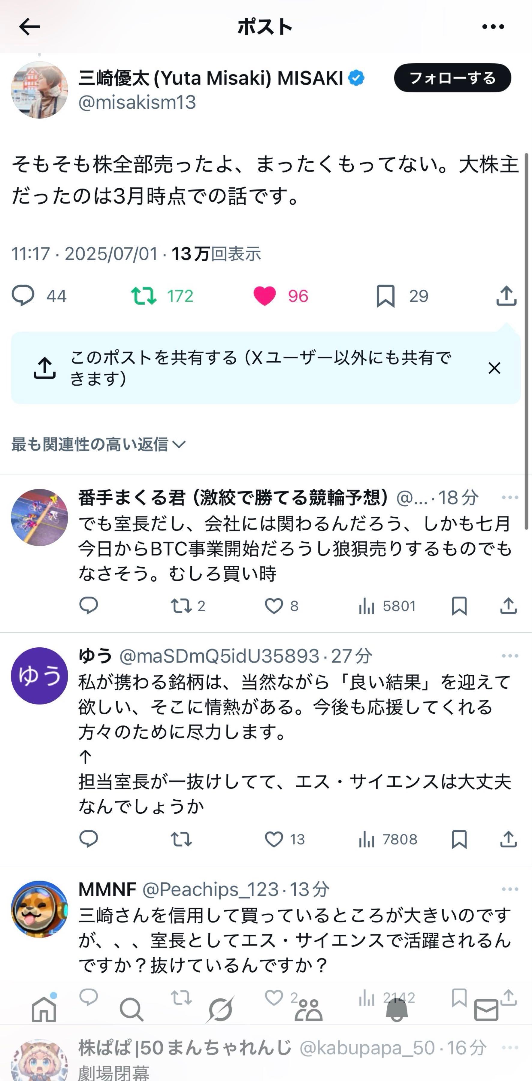 No.353296 Re:だからガセネタだって、 - (株)エス・サイエンス【5721】の掲示板 2025/07/01 - 株式掲示板 - Yahoo!ファイナンス