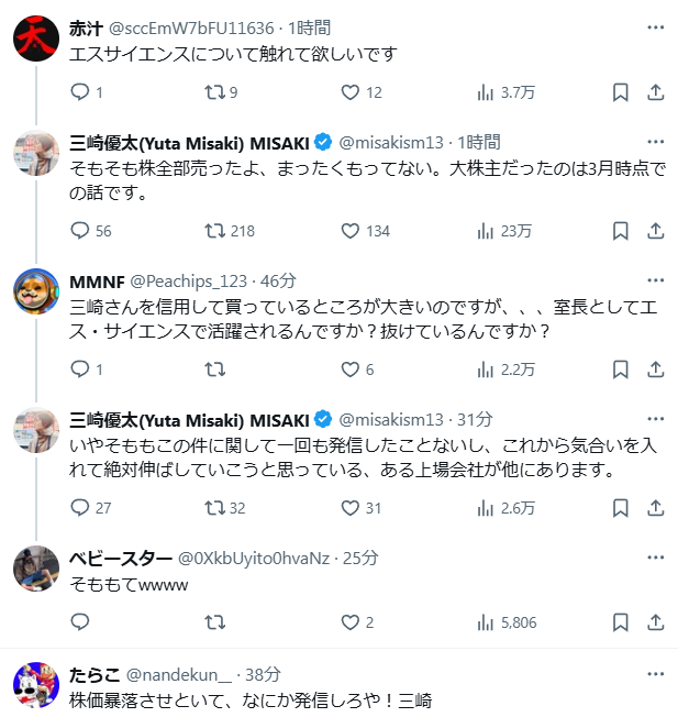 No.354590 今見ても..ありますよ。 - (株)エス・サイエンス【5721】の掲示板 2025/07/01 - 株式掲示板 - Yahoo!ファイナンス