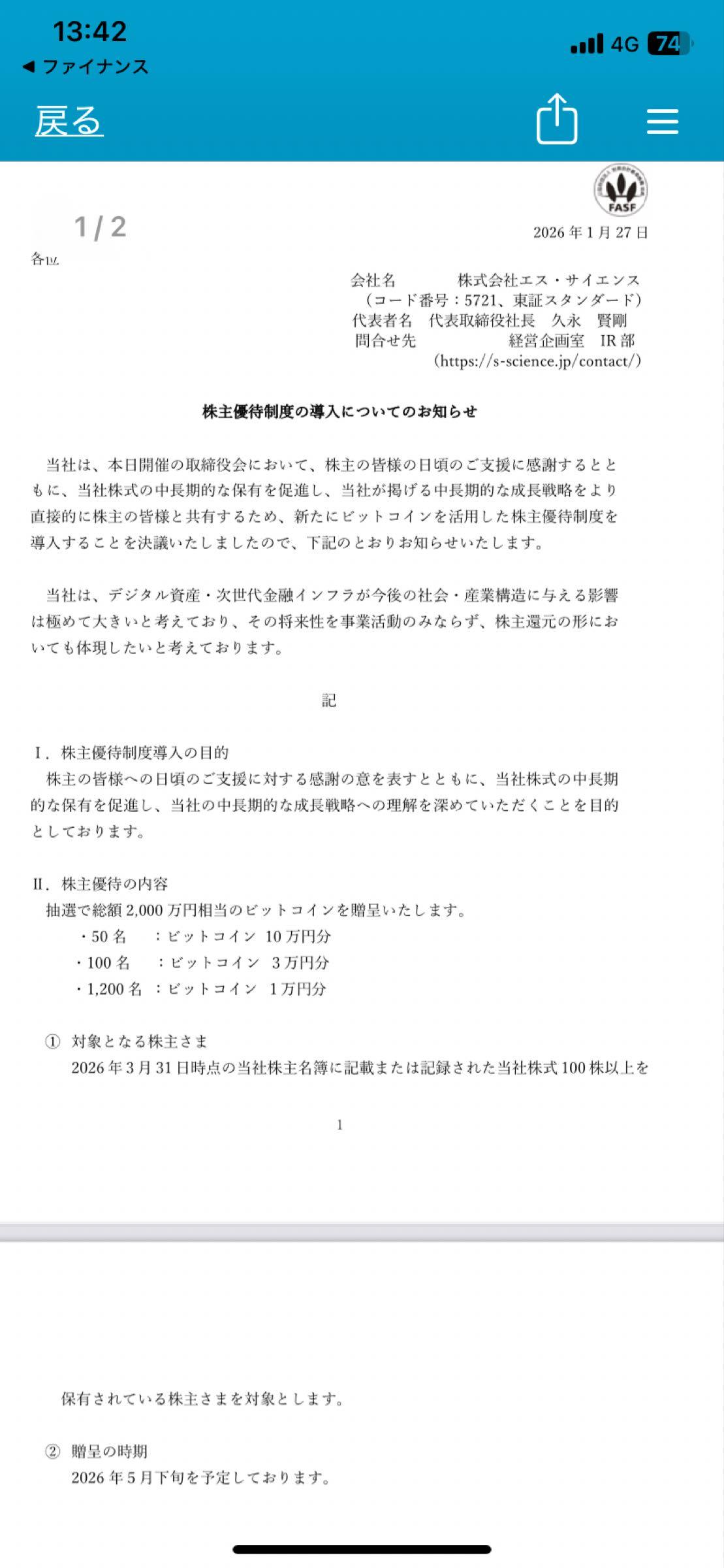 No.874559 キタコレ - (株)エス・サイエンス【5721】の掲示板 2026/01/27〜 - 株式掲示板 - Yahoo!ファイナンス