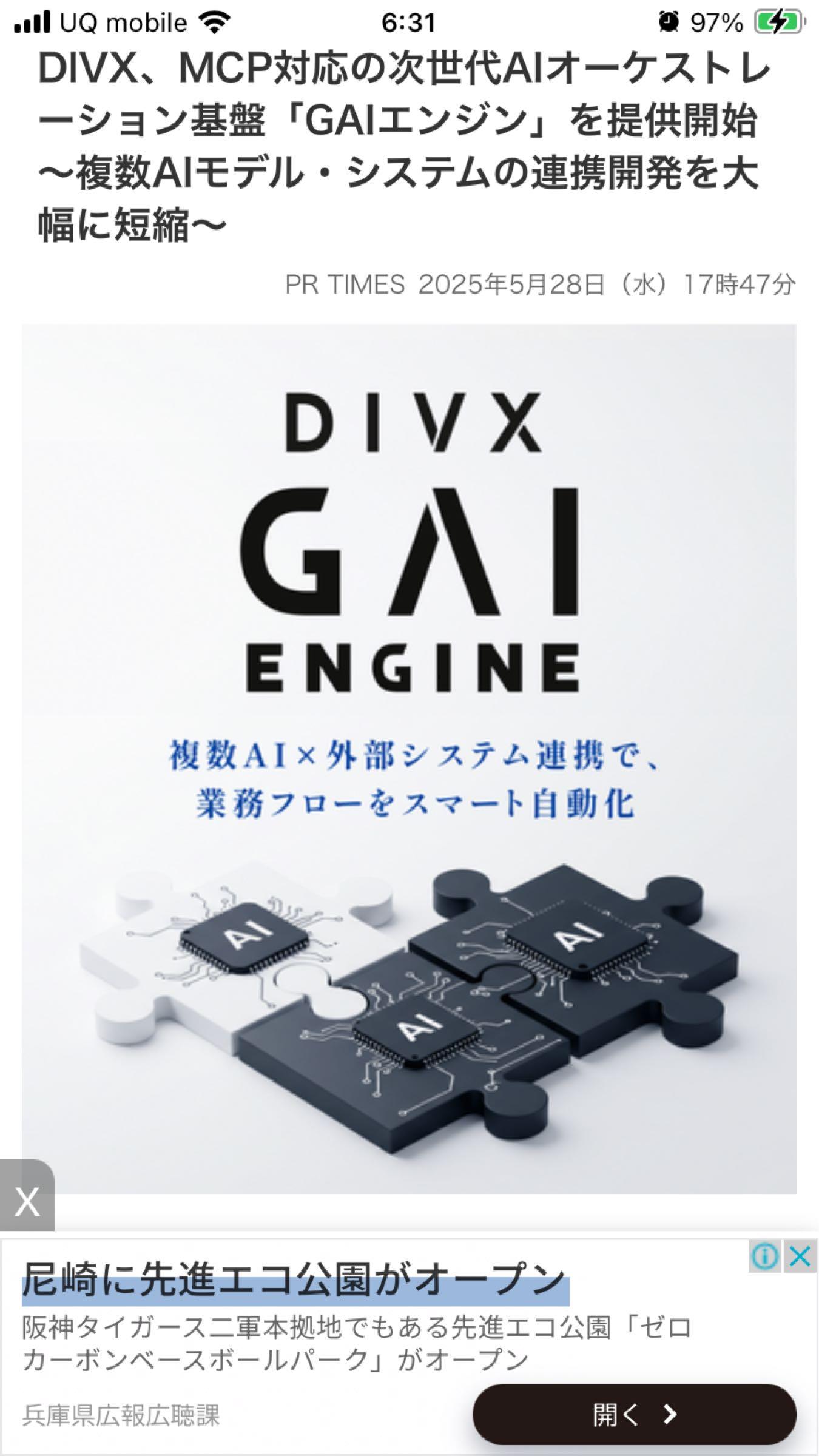No.551221 リリース時間は - ブロードメディア(株)【4347】の掲示板 2025/05/03〜2025/06/12 - 株式掲示板 - Yahoo!ファイナンス