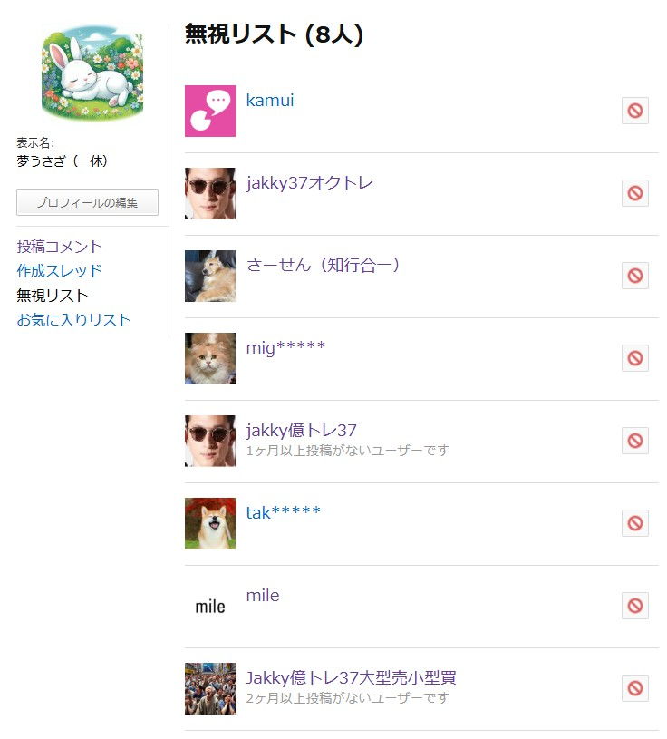 No.1005288 知らぬが仏 ゴ・ミはゴ・ミ・箱… - 日産自動車(株)【7201】の掲示板 2025/01/20〜2025/01/21 - 株式掲示板 - Yahoo!ファイナンス