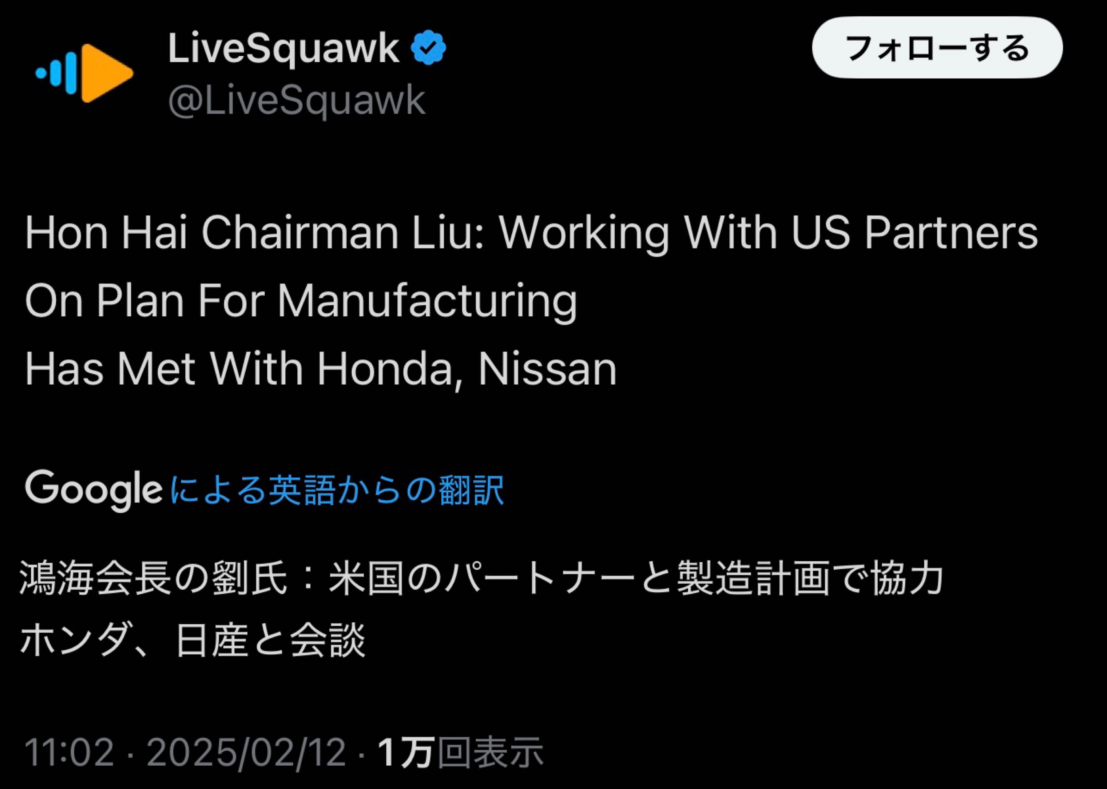 No.1034974 Re:ホンハイ業務提携のニュース引っ… - 日産自動車(株)【7201】の掲示板 2025/02/11〜2025/02/12 - 株式掲示板 - Yahoo!ファイナンス