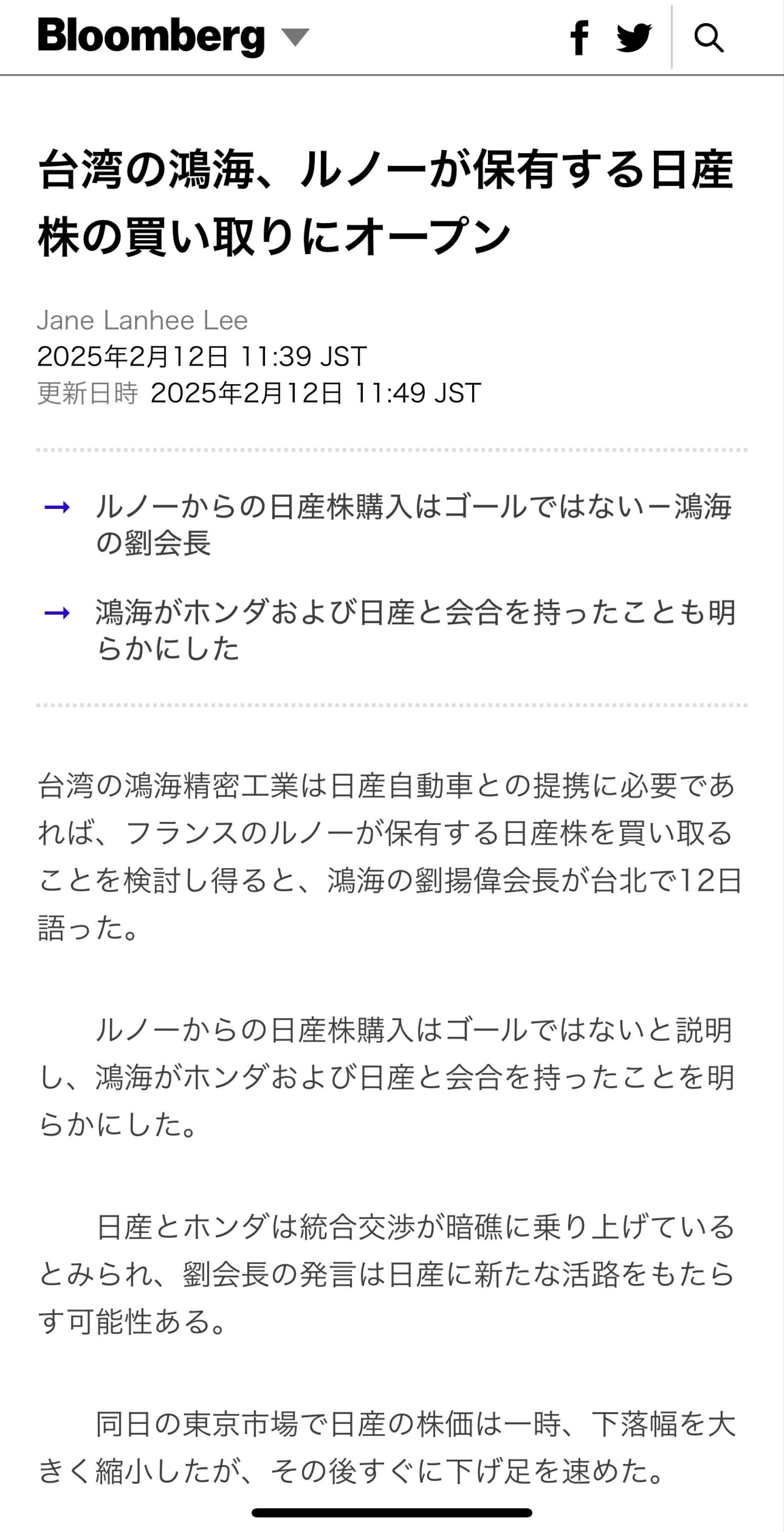 No.1035230 色々あって正しい情報が分かりに… - 日産自動車(株)【7201】の掲示板 2025/02/11〜2025/02/12 - 株式掲示板 - Yahoo!ファイナンス