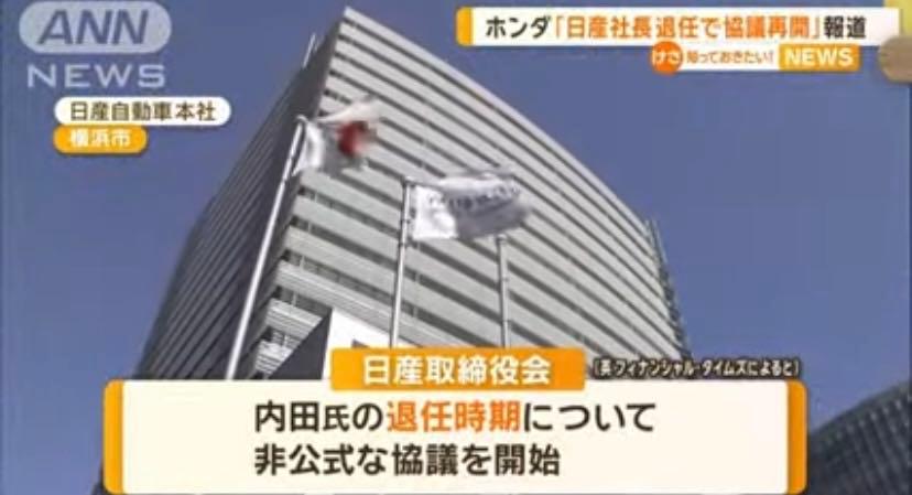 No.1048123 内田のクビも秒読み - 日産自動車(株)【7201】の掲示板 2025/02/19〜2025/02/20 - 株式掲示板 - Yahoo!ファイナンス