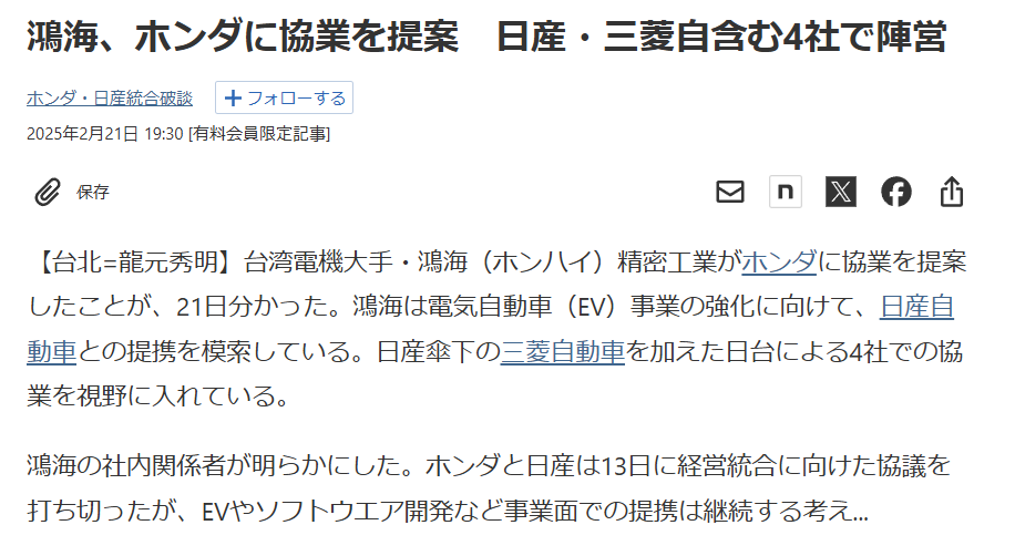 No.1052715 2025年2月21日 19:3… - 日産自動車(株)【7201】の掲示板 2025/02/21 - 株式掲示板 - Yahoo!ファイナンス