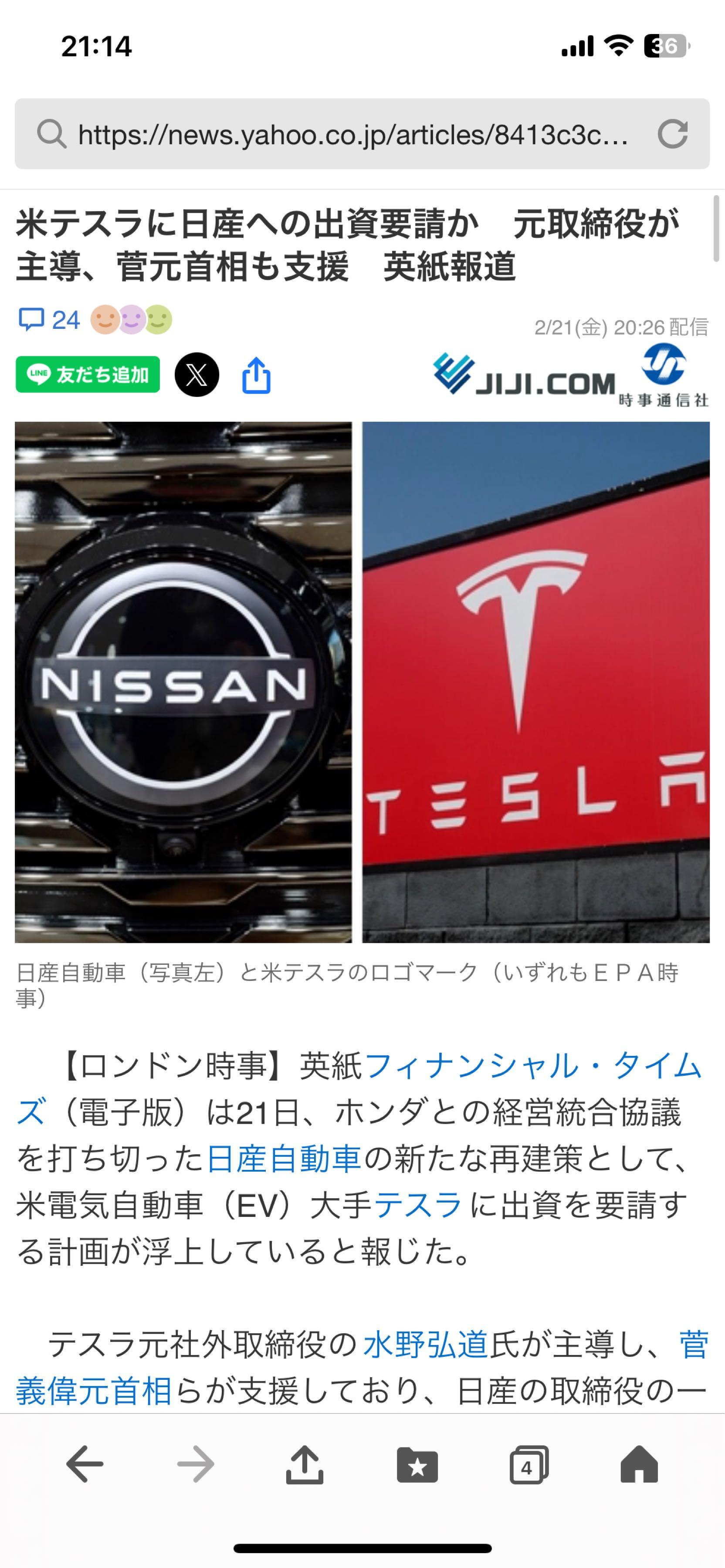 No.1053137 火曜、楽しみだね😊 - 日産自動車(株)【7201】の掲示板 2025/02/21 - 株式掲示板 - Yahoo!ファイナンス