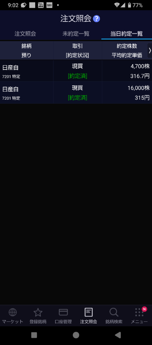 No.1089793 ごちそうさん - 日産自動車(株)【7201】の掲示板 2025/04/25〜2025/04/26 - 株式掲示板 - Yahoo!ファイナンス