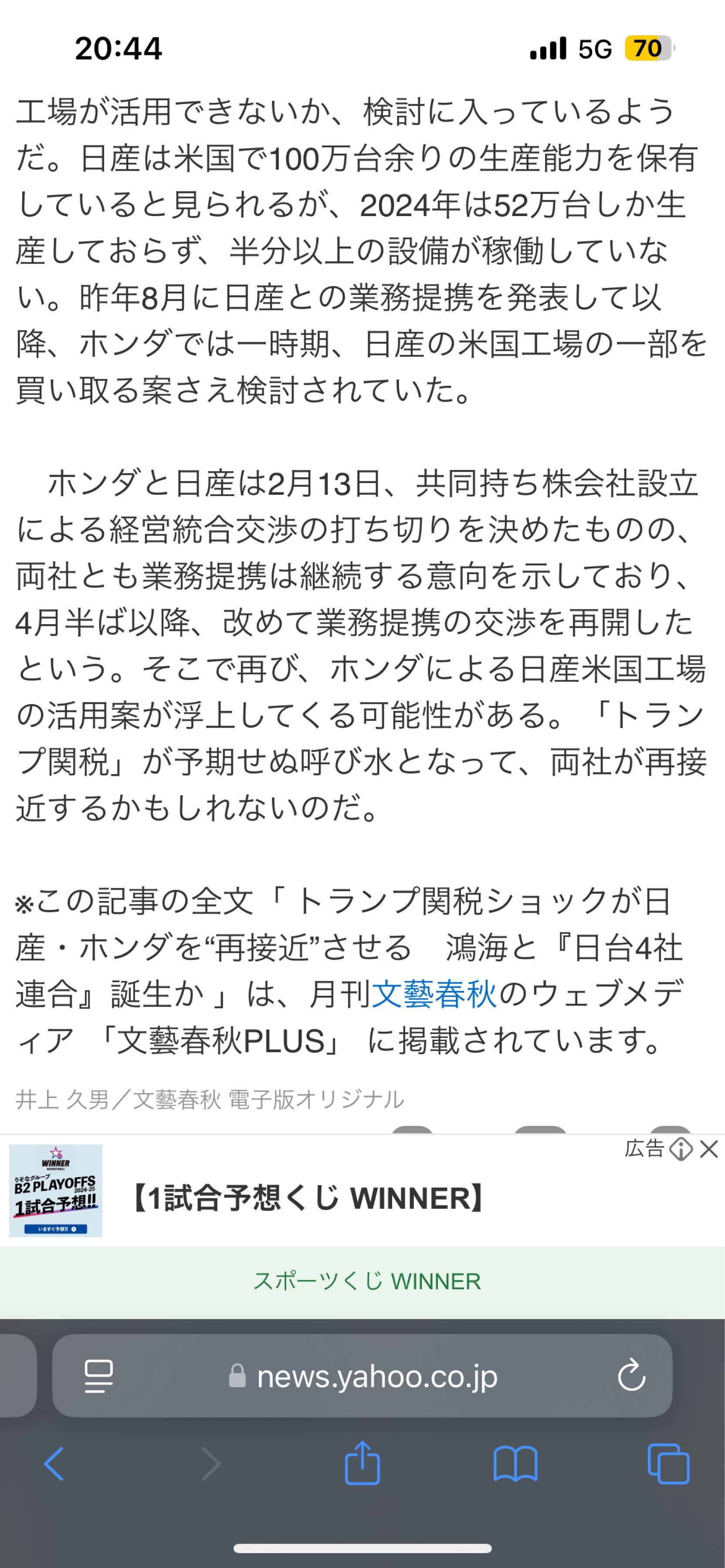 No.1092216 興味深い記事 - 日産自動車(株)【7201】の掲示板 2025/04/27〜2025/04/30 - 株式掲示板 - Yahoo!ファイナンス