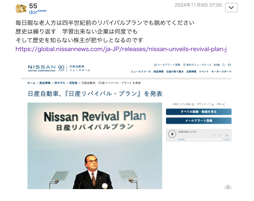 No.1099561 振り出しに戻る企業 - 日産自動車(株)【7201】の掲示板 2025/05/18〜2025/05/19 - 株式掲示板 - Yahoo!ファイナンス