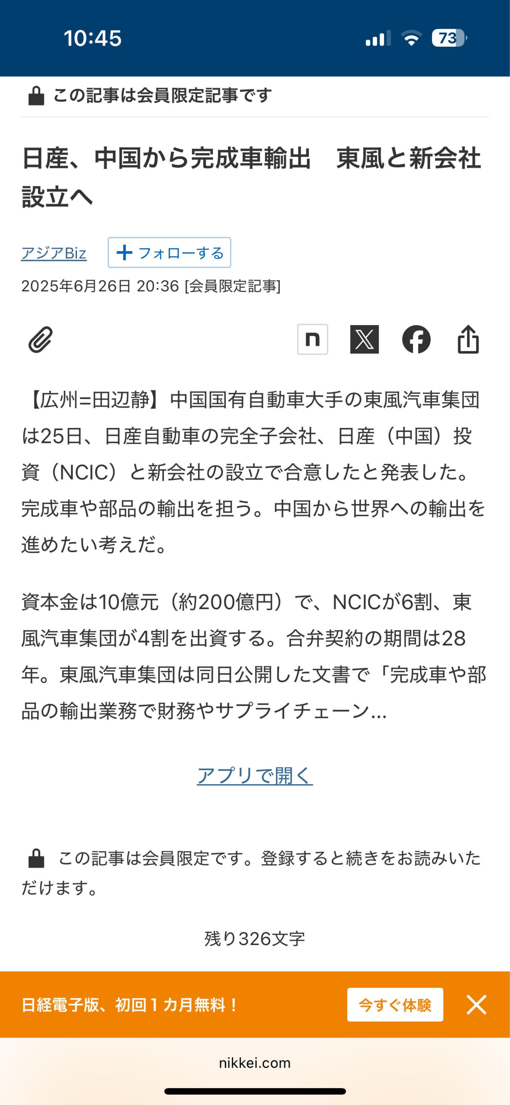No.1113093 これかな - 日産自動車(株)【7201】の掲示板 2025/06/27〜2025/06/30 - 株式掲示板 - Yahoo!ファイナンス