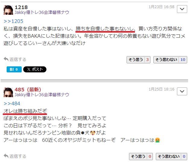 No.802331 でたー！ おもしろいーーーw… - 日産自動車(株)【7201】の掲示板 2024/02/09 - 株式掲示板 - Yahoo!ファイナンス