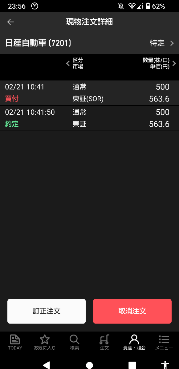 No.807284 買っちゃえ日産😱 - 日産自動車(株)【7201】の掲示板 2024/02/20〜2024/02/22 - 株式掲示板 - Yahoo!ファイナンス