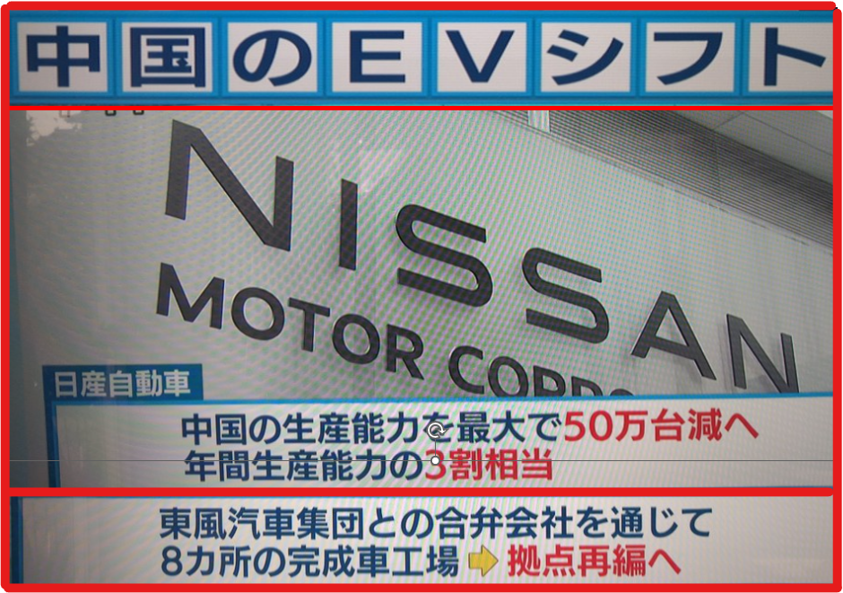 No.816769 ガンバレ～NISSAN！ - 日産自動車(株)【7201】の掲示板 2024/03/12〜2024/03/13 - 株式掲示板 - Yahoo!ファイナンス