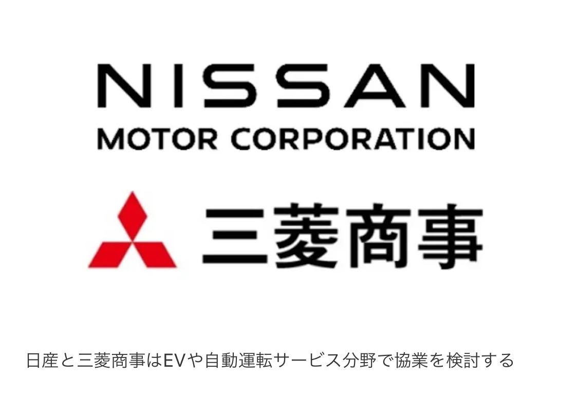 No.820561 最近日産凄すぎるよ 急にどうし… - 日産自動車(株)【7201】の掲示板 2024/03/16〜2024/03/18 - 株式掲示板 - Yahoo!ファイナンス