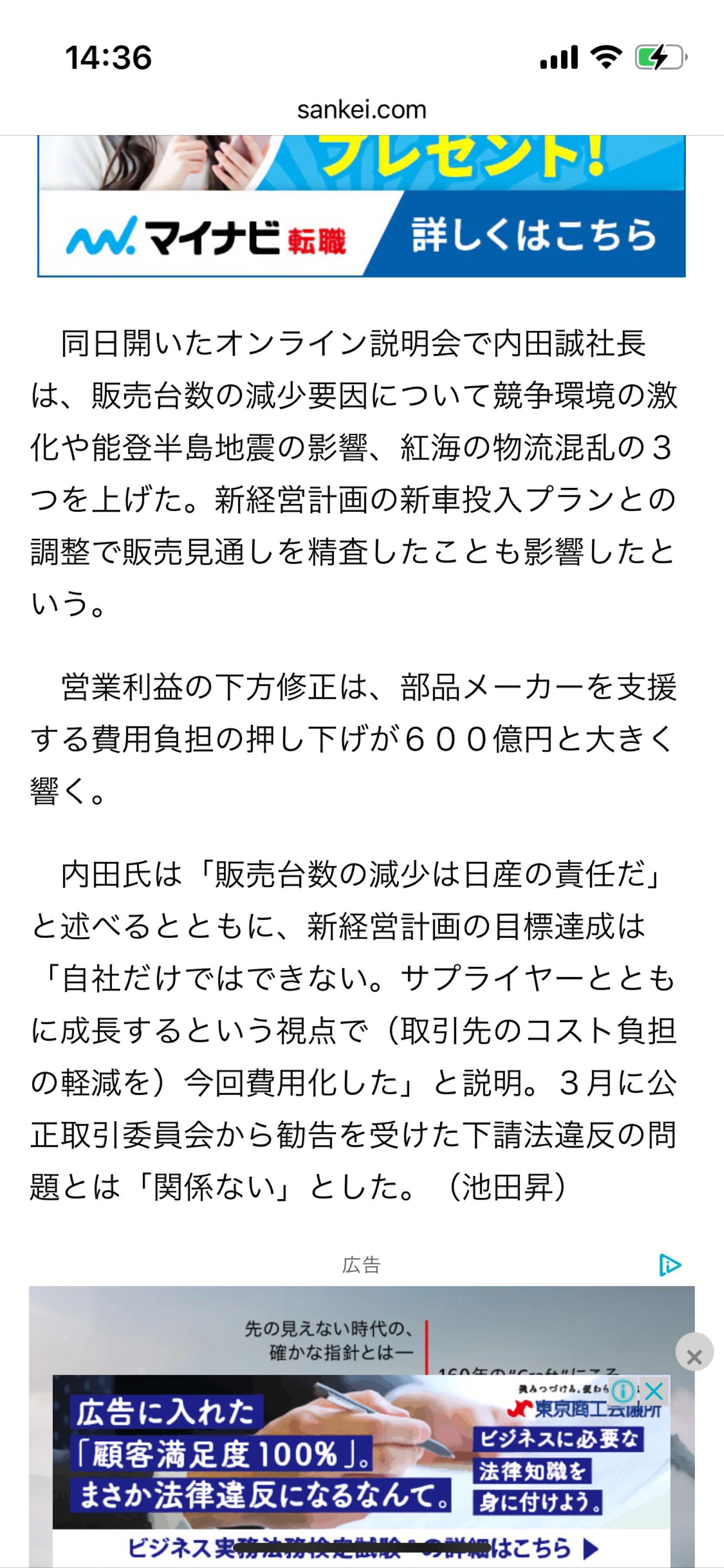 No.844978 600億の特損 - 日産自動車(株)【7201】の掲示板 2024/05/16〜2024/05/18 - 株式掲示板 - Yahoo!ファイナンス