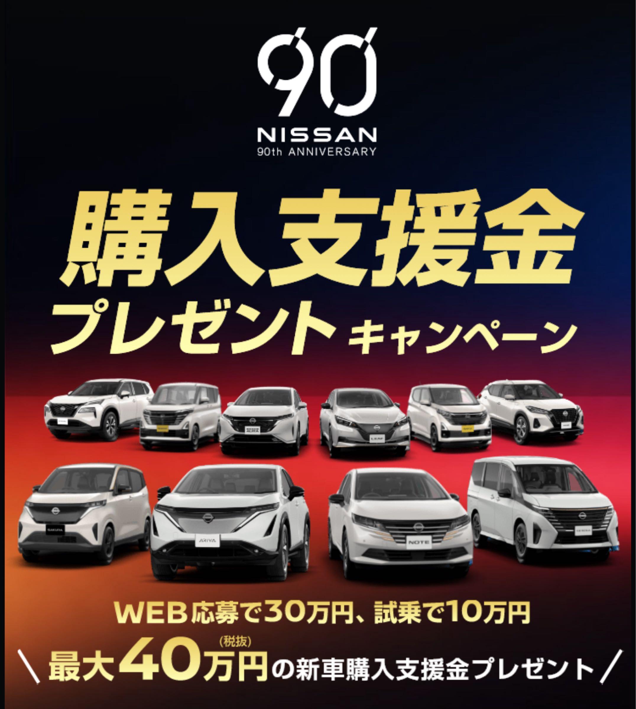 No.853264 やっぱり売れないから、販促金ば… - 日産自動車(株)【7201】の掲示板 2024/06/07〜2024/06/11 - 株式掲示板 - Yahoo!ファイナンス