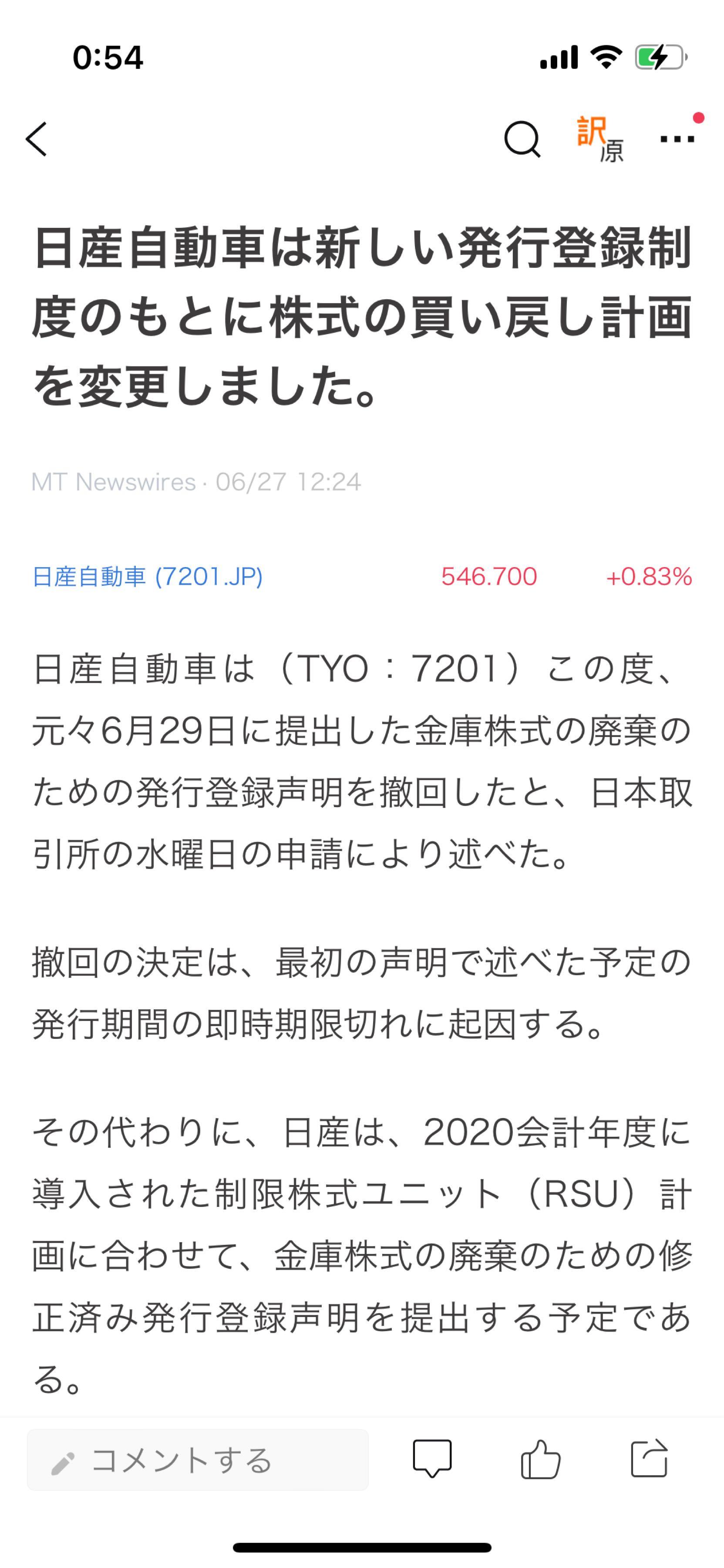 No.858806 今日はこれであがったのかな？ - 日産自動車(株)【7201】の掲示板 2024/06/27〜2024/06/30 - 株式掲示板 - Yahoo!ファイナンス