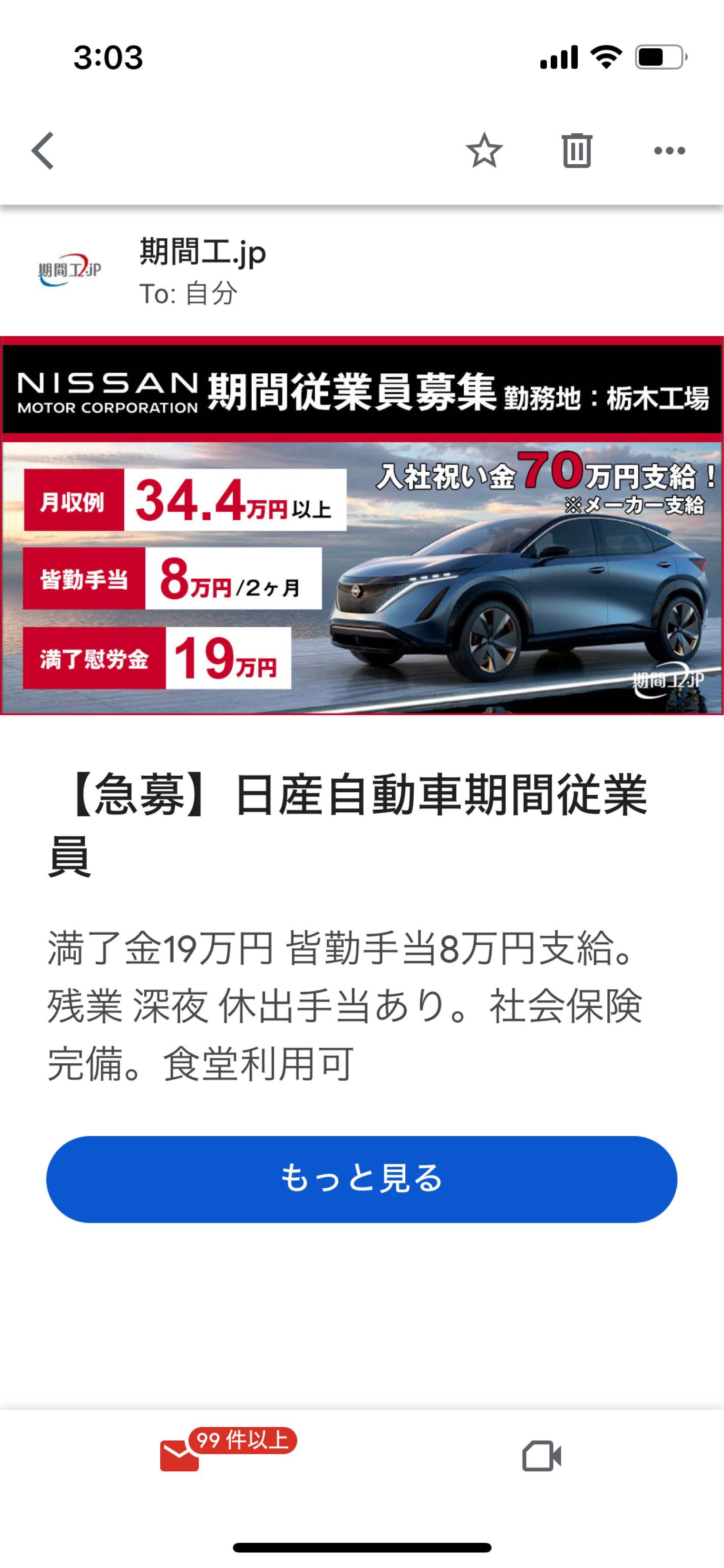 No.861181 日産が期間工募集 - 日産自動車(株)【7201】の掲示板 2024/07/05〜2024/07/09 - 株式掲示板 - Yahoo!ファイナンス
