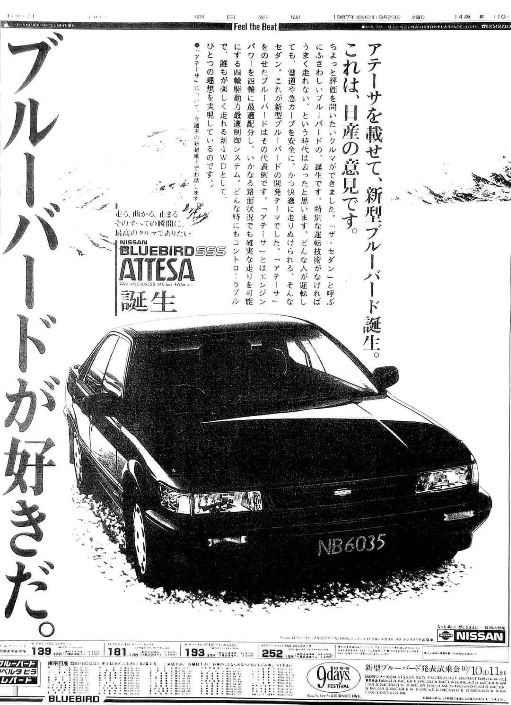 No.890464 ブルーバード懐かしい - 日産自動車(株)【7201】の掲示板 2024/09/19〜2024/09/21 - 株式掲示板 ...