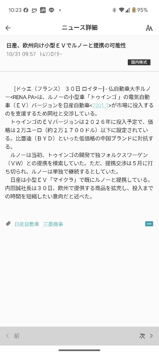 No.904043 少しは効果あるかな - 日産自動車(株)【7201】の掲示板 2024/10/29〜2024/10/31 - 株式掲示板 - Yahoo!ファイナンス